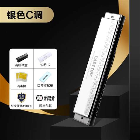 正品EASTTOP东方鼎合奏口琴MN30大中音成人乐队团体专业演出演奏 艾米粒日用品商城