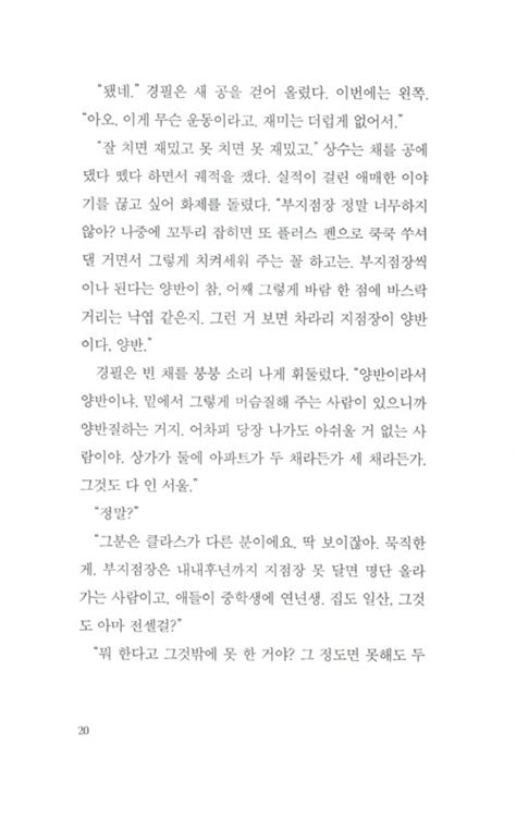사랑의 이해 알라딘