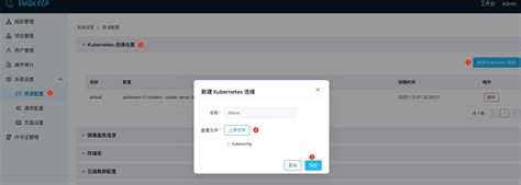 快速开始 EMQX ECP 文档