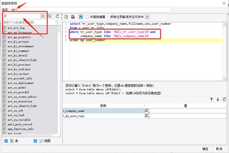 帆软报表图表一 一个女的 博客园