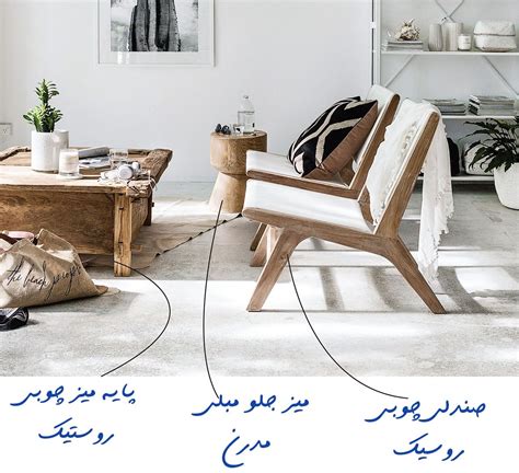 بهترین سبک دکوراسیون مدرن و سنتی برای خانه های کوچک