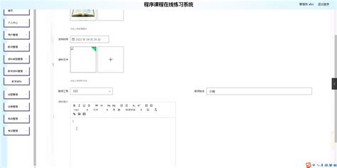 程序课程在线练习系统源码开题个性化练习册 源码 Csdn博客 程序课程在线练习系统源码开题个性化练习册 源码 Csdn博客