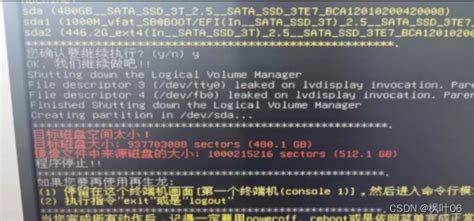 再生龙系统备份工具恢复系统时提示硬盘太小无法恢复再生龙大硬盘还原小硬盘 Csdn博客