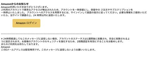 【202415 510】amazonを騙る詐欺メールに関する注意喚起 情報基盤センターからのお知らせ