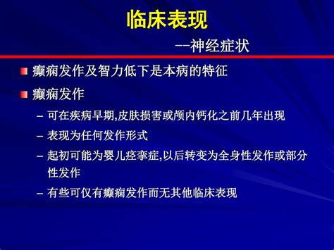 病例 患者男18岁自述从3岁起面部出现丘疹伴腰背部有斑块20余天前双下肢无力伴短暂抽搐晨起双下肢僵直活动后缓解一直未经治疗