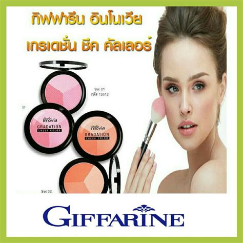 บลัชออน ที่ปัดแก้ม อินโนเวีย เกรเดชั่น ชีค คัลเลอร์ กิฟฟารีน Farine Innovia Graduation Sheikh
