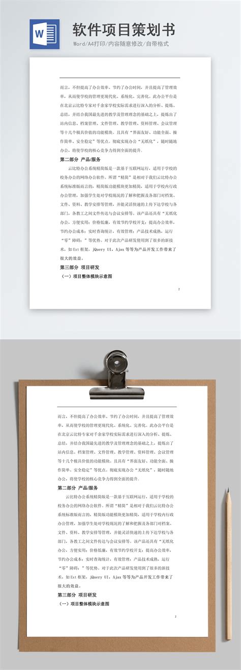 Software Project Planning Book Word Template Word Template Word Free Download 400161339 Docx