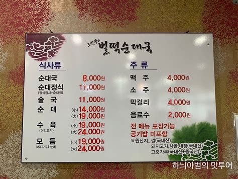 김제 순대국으로 유명한 조만영의벌떡순대국 전 라 도 맛 집 전주 맛집