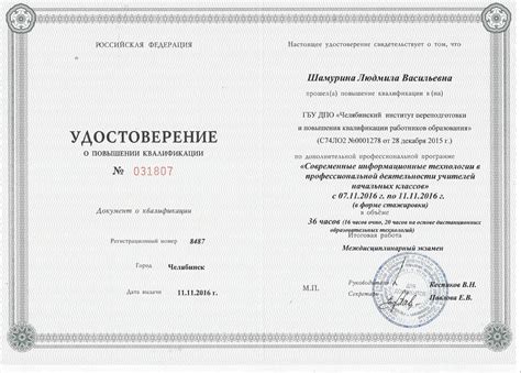 Мой класс: ПОРТФОЛИО УЧИТЕЛЯ