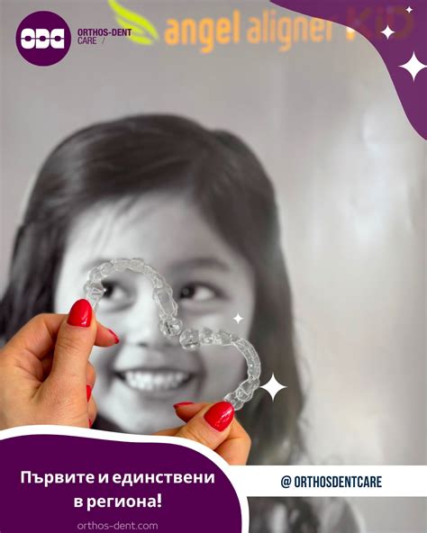 Orthos Dent Care Ако 🟣 детето ви диша през устата 🟣 има увеличена трета сливица 🟣