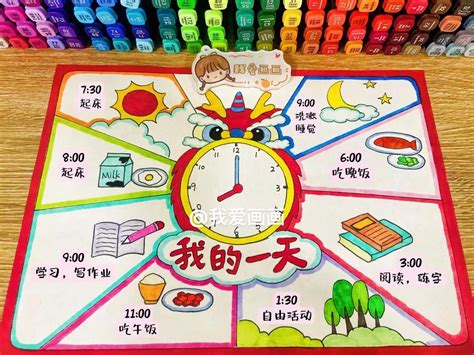 我的一天简笔画带颜色怎么画（热门12张）简笔画图片大全