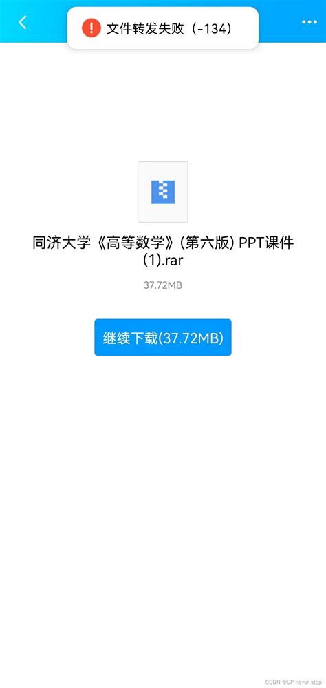 解决qq群文件无法下载且无法预览问题qq在线预览不了 Csdn博客
