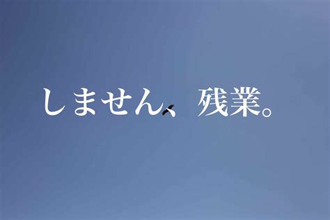 残業ゼロ。定時退社するために意識していること。 エスケイプ デイズ