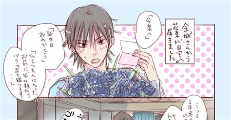 今泉俊輔 【今泉くん】らくがきまとめ【おめでとう】 3106のイラスト Pixiv
