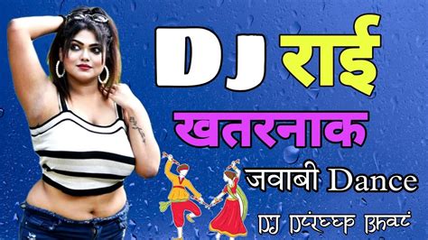 Bundeli Rai Dj Rai Jittu Khare Ki Rai Dj Mai बुंदेली Haryanvi New