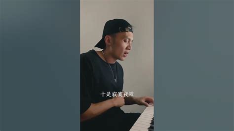 年輪說楊丞琳 年輪說翻唱 Cover Youtube