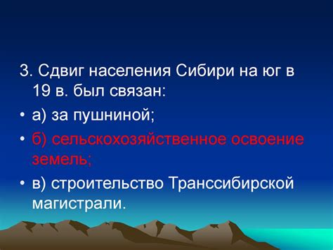 Тест Население Сибири Освоение Сибири презентация онлайн
