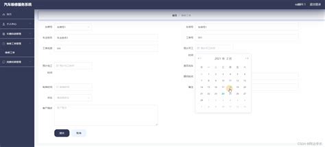 java毕设项目汽车维修服务系统（java vue mybatis maven mysql） 程序汽车维修服务平台项目 csdn博客