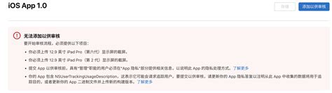Uniapp App Ios