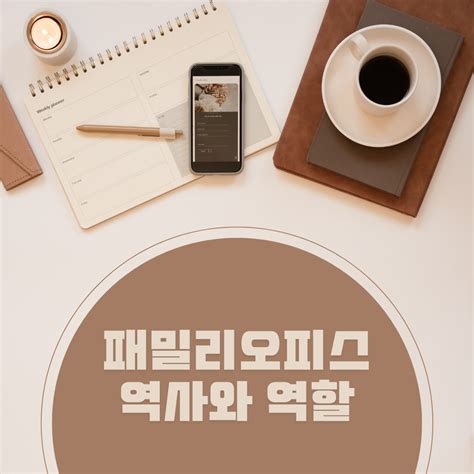 패밀리오피스의 역사와 역할 슈퍼리치의 금융 비서