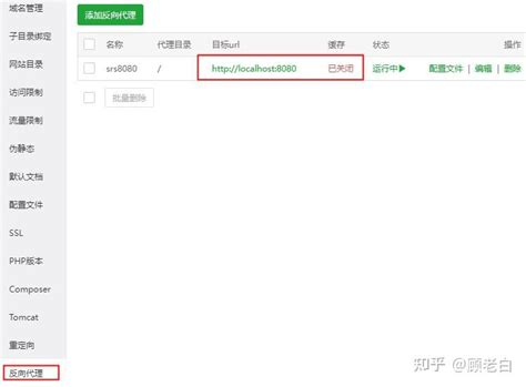 在宝塔面板下快速搭建srs视频服务（支持rtmpwebrtchls Flvsrt） 知乎