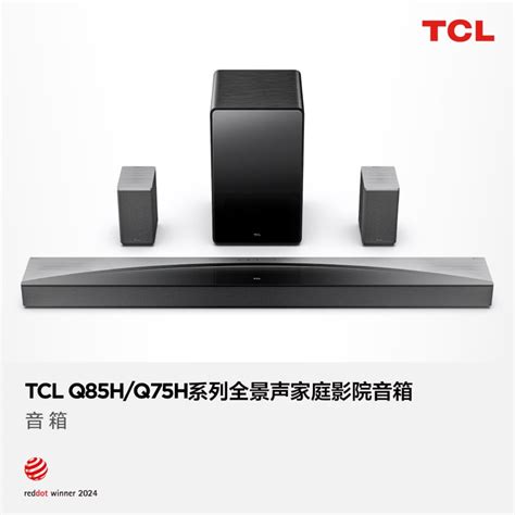 Tcl Q85hq75h系列全景声家庭影院音箱