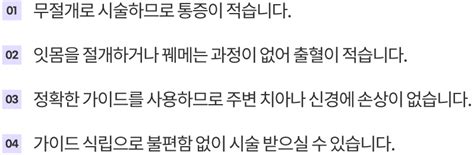 원데이임플란트 대전서울브라운치과 L 대전치과 대전교정치과 대전치아교정 대전임플란트 둔산동치과