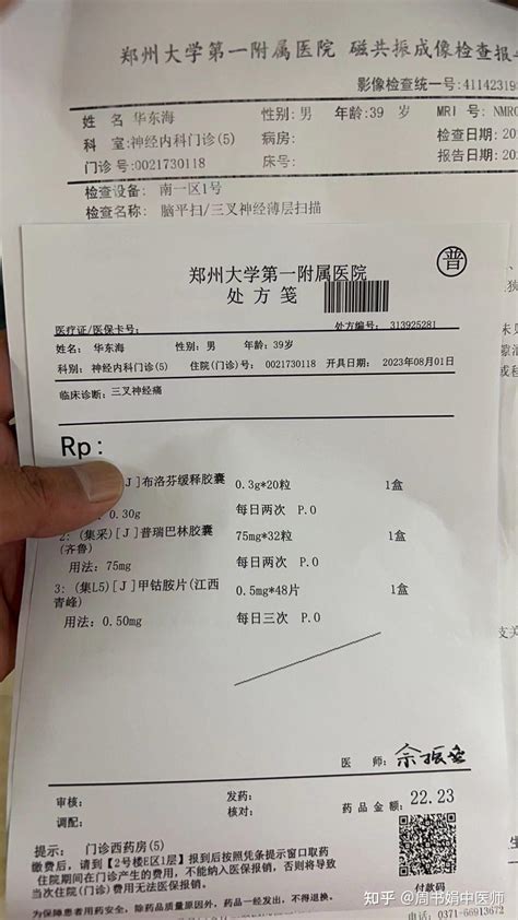 顽固性三叉神经痛 知乎