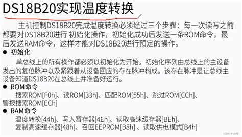 fpga强化（6）：数字温湿度传感器 fpga 数字温湿度计 csdn博客