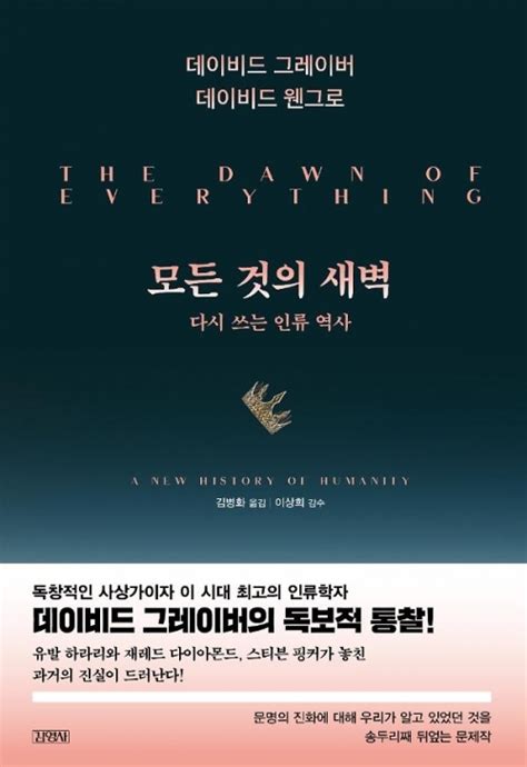 Mbn이 본 신간 모든 것의 새벽 외