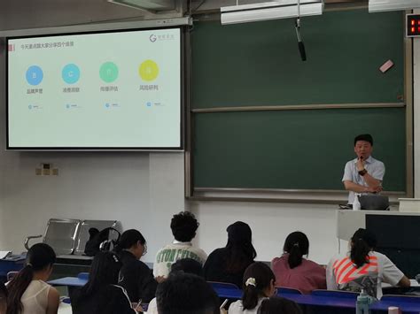 智慧星光副总裁彭璿韬受邀为本科生做讲座 北方工业大学 经济管理学院