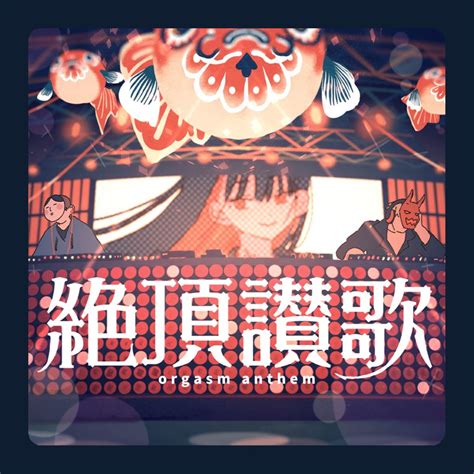 Apple Music Wanuka Single