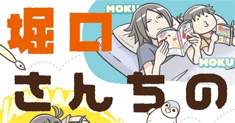 オリジナル 単行本「堀口さんちのレオムスコ」表紙 堀口レオのイラスト Pixiv