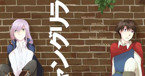 バツファリ 冬コミ新刊表紙 しのっこのイラスト Pixiv
