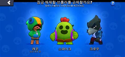 브롤스타즈 전설캐릭터 지식in