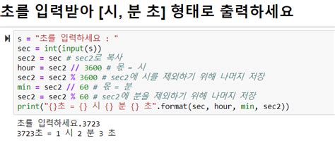 Python 기초 03연산 — Beeimp