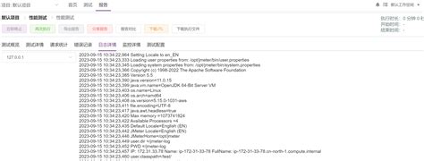 【性能测试 测试报告】性能测试执行完成后报告中无数据 · Issue 26767 · Meterspheremetersphere