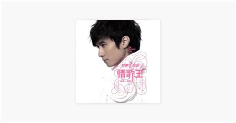 ‎古巨基《大雄》 Apple Music 歌曲