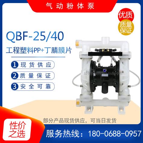 QBF 40S型塑料PP气动粉末输送泵面粉抽粉泵淀粉石灰粉自吸隔膜泵 虎窝淘