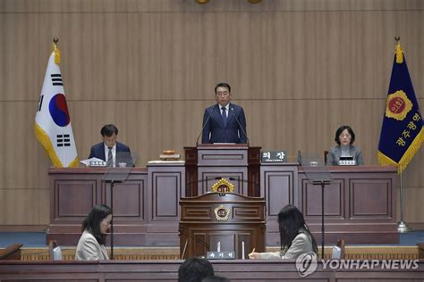 광주시의회 세월호 참사 10년정부 안전망 정비해야 한국경제