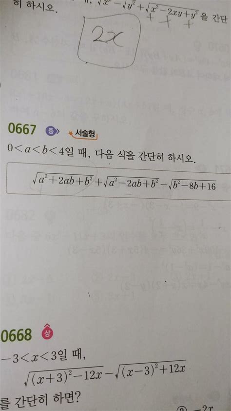 쉬운수학문제 지식in