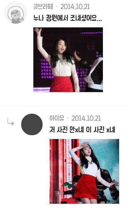 본인 직찍 다운받고 다니는 아이유 인스티즈instiz 이슈 카테고리