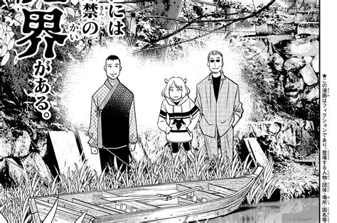 ないない堂 ～タヌキ和尚の禍事帖～ 加藤元浩 【第12座1】ナメラスジ後編 月マガ基地