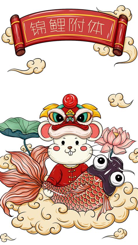锦鲤附体插画画趣小屋 站酷zcool