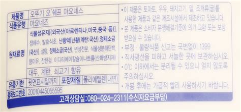 차별화상회 오뚜기 오쉐프 마요네즈 파우치 32kgea