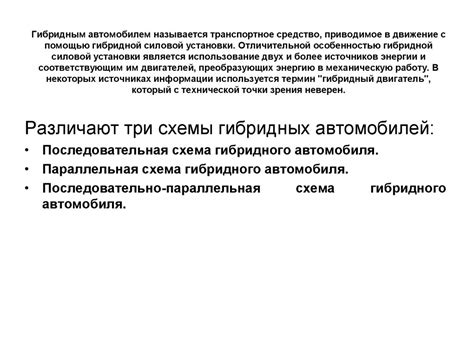 Гибридные автомобили презентация онлайн