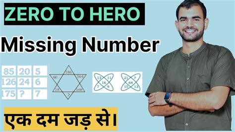 Missing Number Reasoning Trick Reasoning Important Questions By