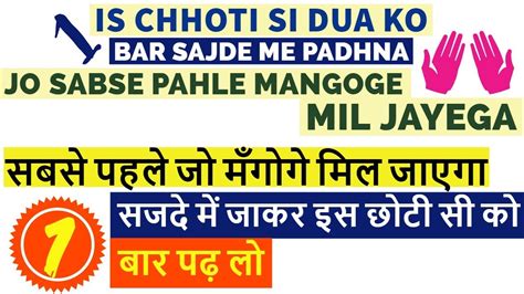 Dua Qabool Hone Ka Wazifa Dua Qabool Kyun Nahi Hoti Uska Tarika Aur