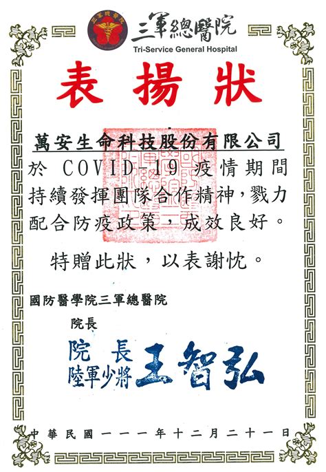 萬安生命集團｜專業生命禮儀公司｜優良殯葬業者推薦！