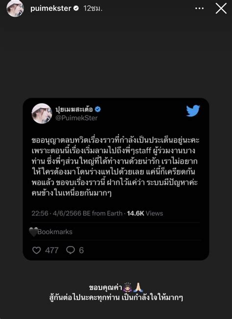 Photo Gallery “ปุยเมฆ นภสร” ลบโพสต์แจงเหตุผลลาออกจากหมอ รพ รัฐแล้ว ย้ำ